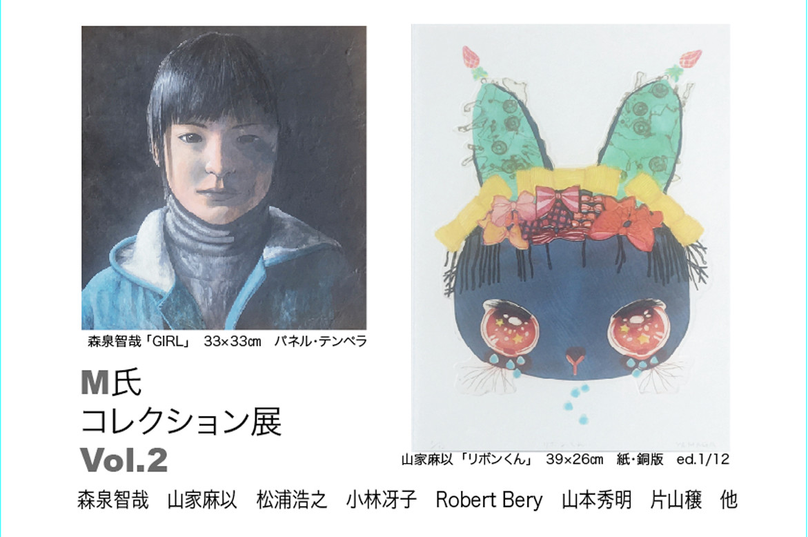 M's Collection Vol.2 （Gallery Ju-ichi gatsu） ｜Tokyo Art Beat