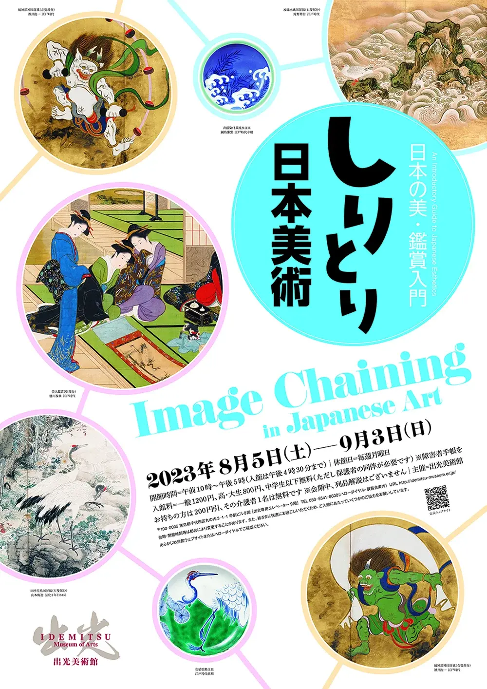 An Introductory Guide to Japanese Esthetics Image Chaining in Japanese ...