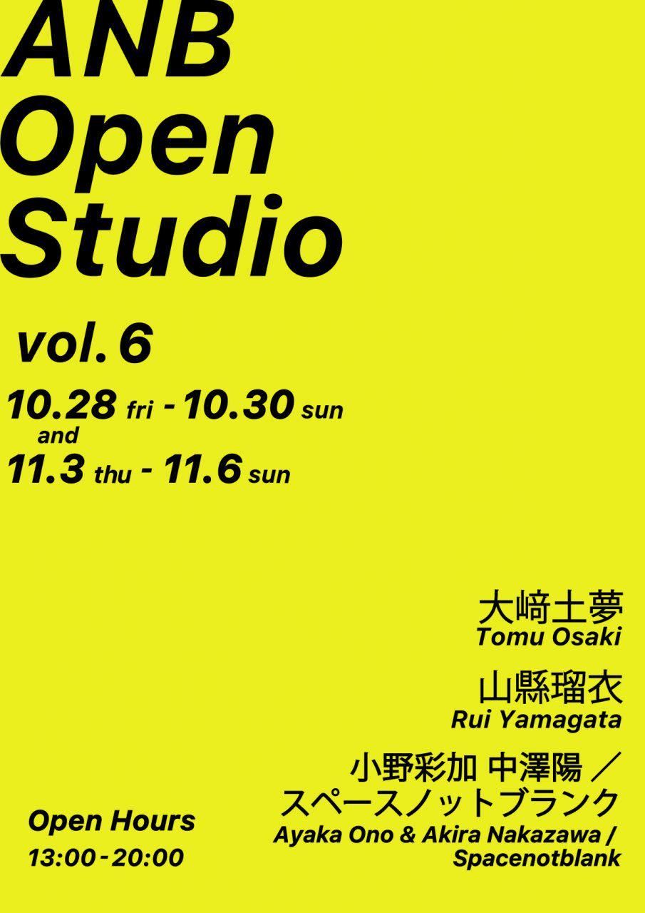 ANB Open Studio vol.6 （ANB Tokyo） ｜Tokyo Art Beat