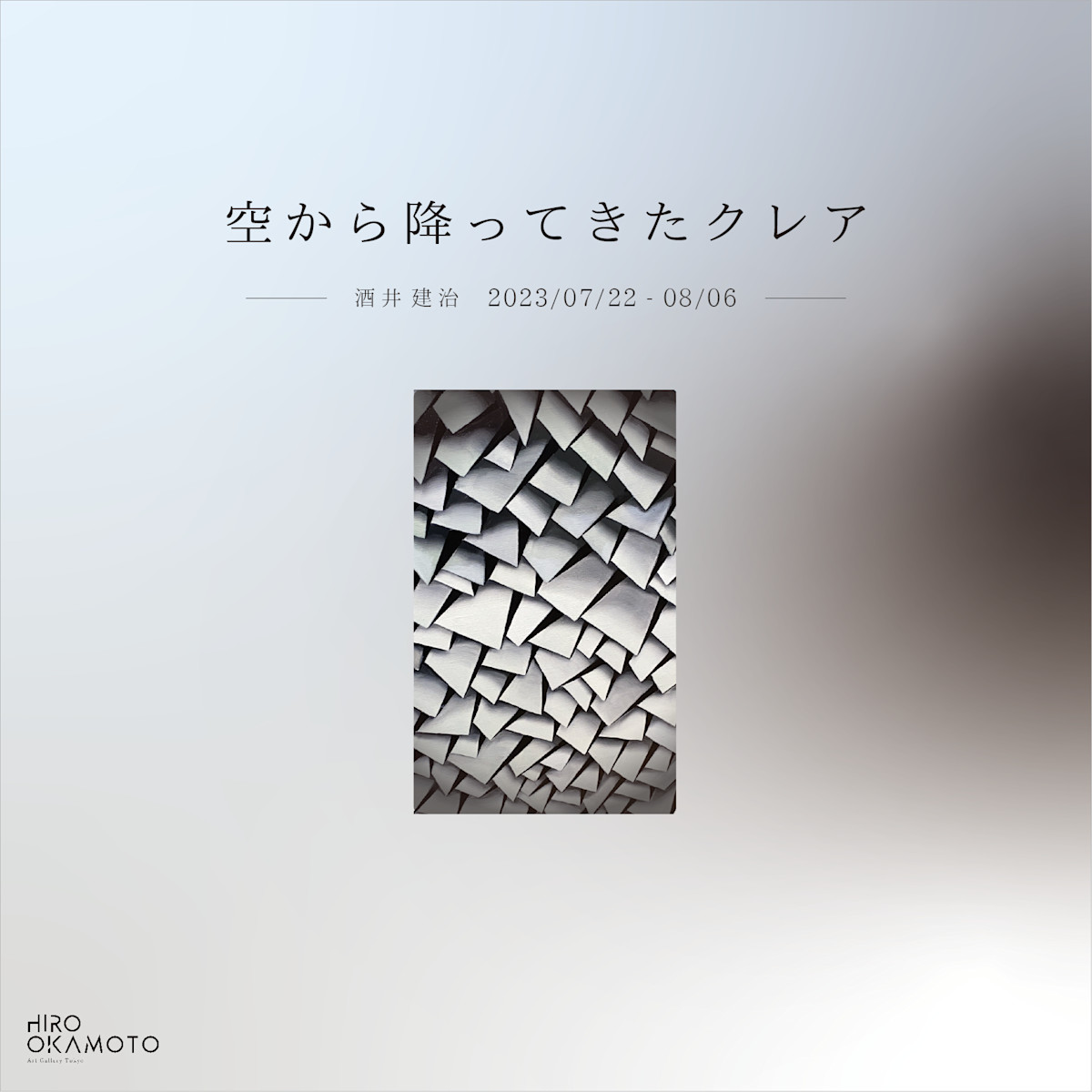 Kenji Sakai "Clair Descending From the Sky" （Hiro Okamoto） ｜Tokyo Art Beat