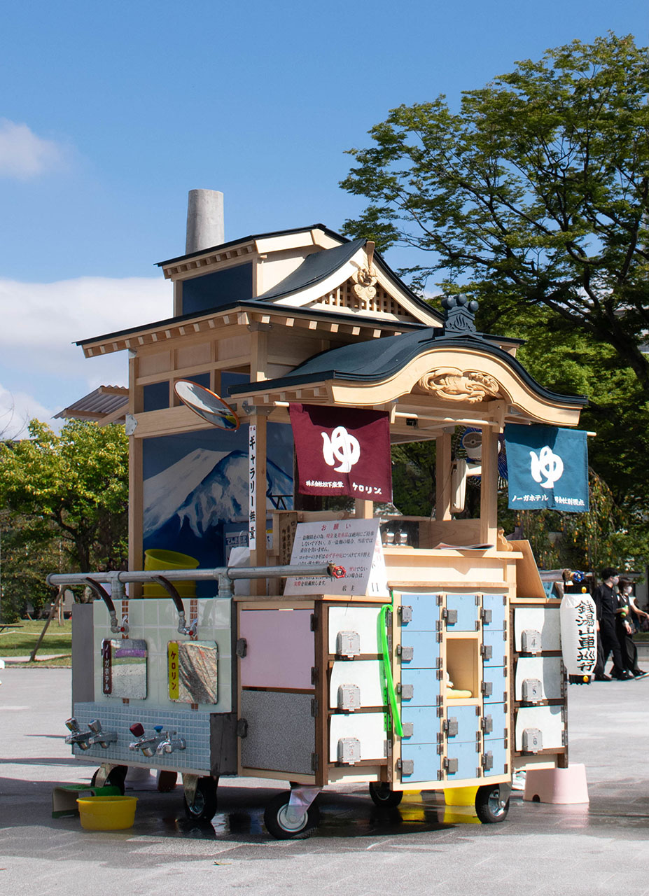 Rojō [shared ground] ― am i in your way? （The Shoto Museum of Art ...