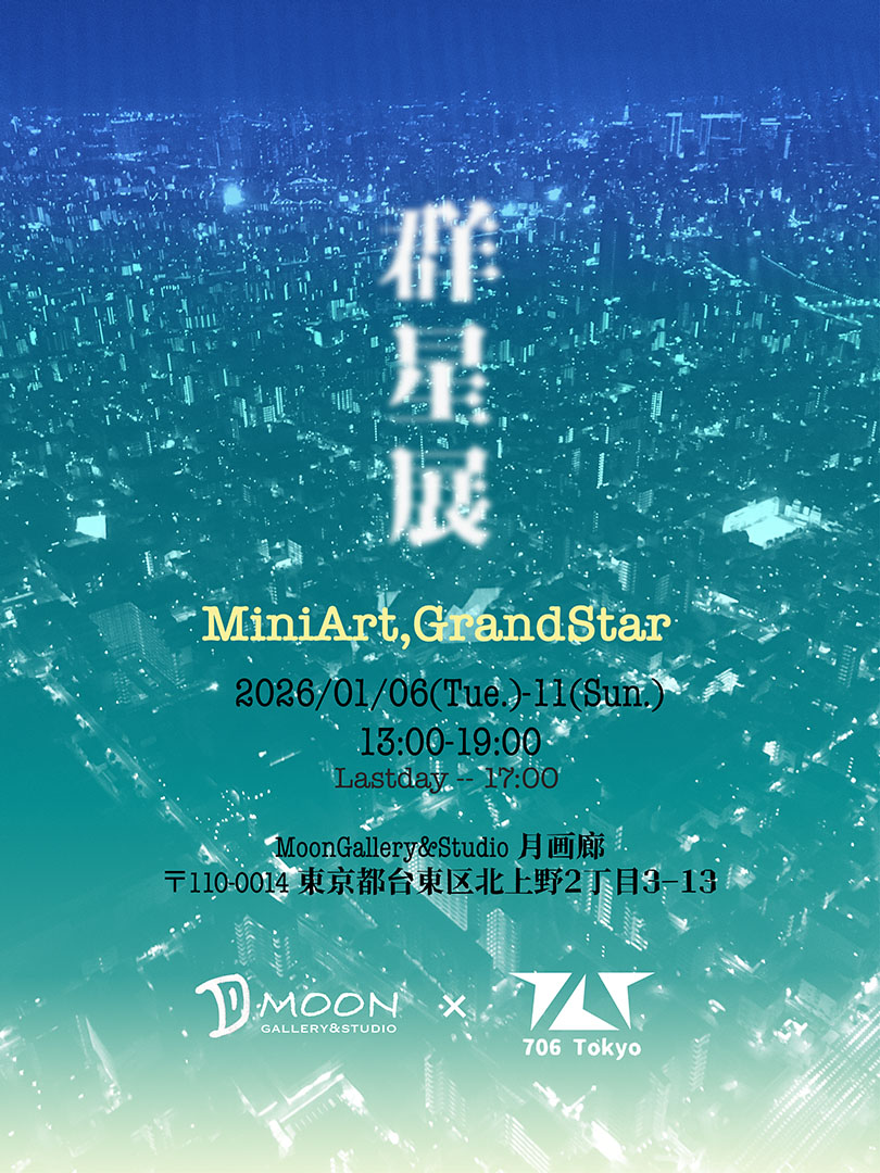 Mini Art, Grand Star （Moon Gallery & Studio） ｜Tokyo Art Beat