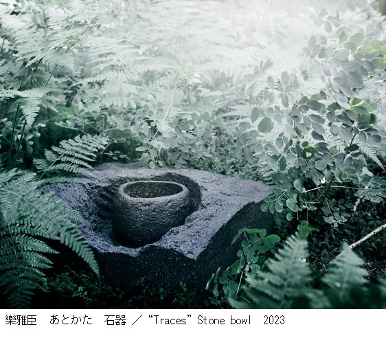 Firing stone / Firing clay - Masaomi Raku / Jikinyu Raku （Museum “Eki ...