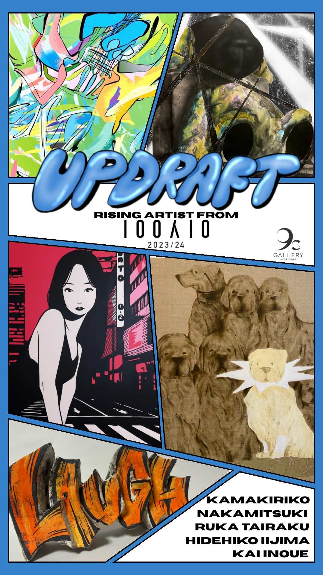 UPDRAFT” Rising Artists from 100人10 2023/24」 （9s Gallery by TRiCERA） ｜Tokyo Art Beat