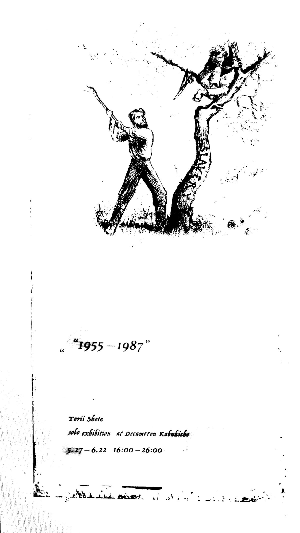 Shota Torii "1955 - 1987" （Decameron） ｜Tokyo Art Beat