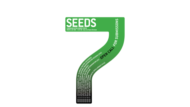 「7 SEEDS -COMMUNICATION UNDER TREES-」 （象の鼻テラス） ｜Tokyo Art Beat