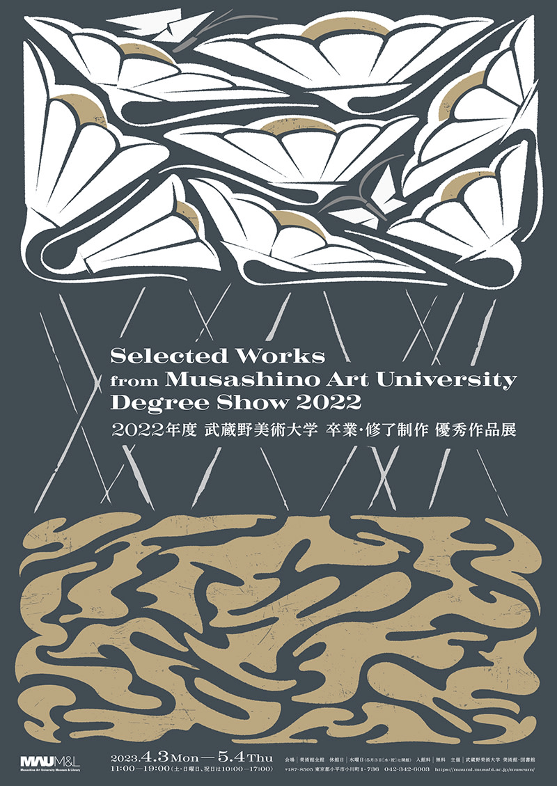 Selected Works from Musashino Art University Degree Show 2022 ...