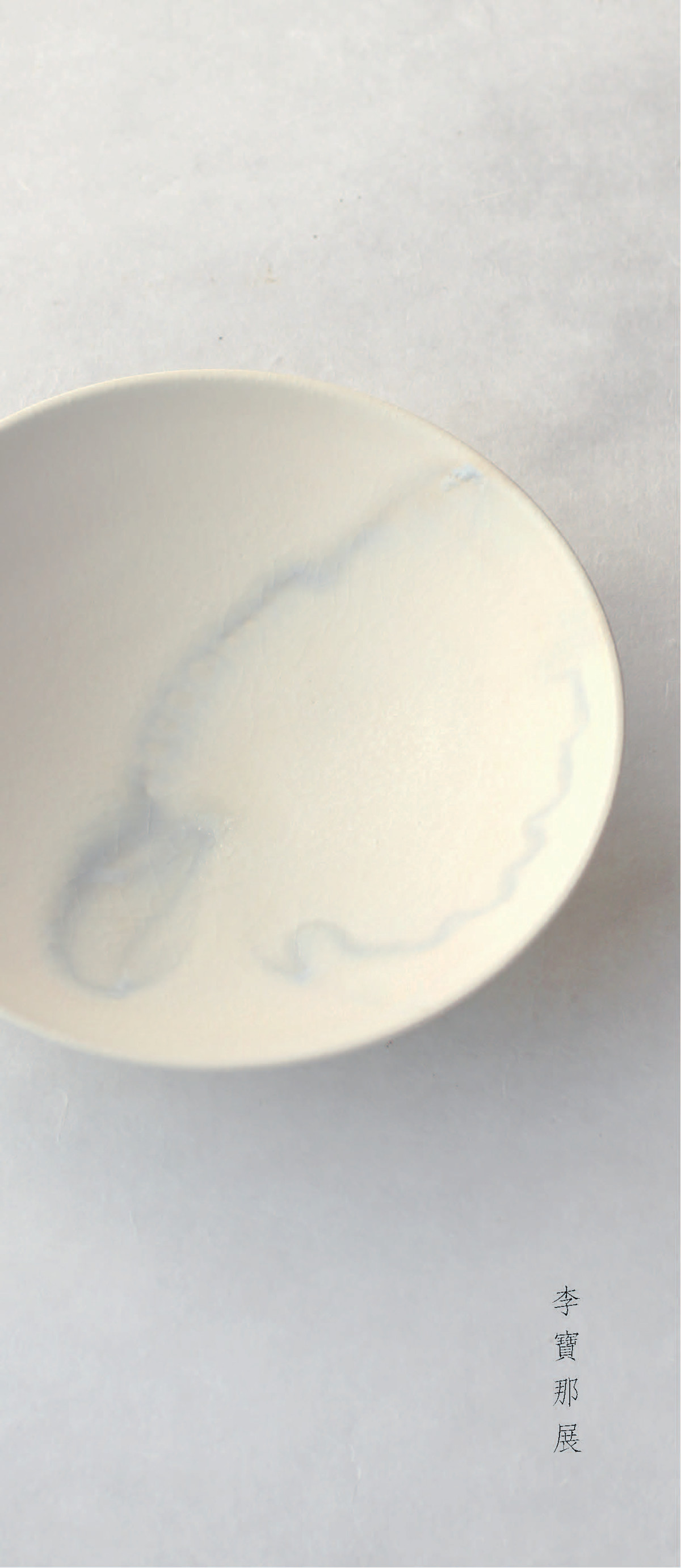 Lee Bona Exhibition （Haku Marunouchi） ｜Tokyo Art Beat