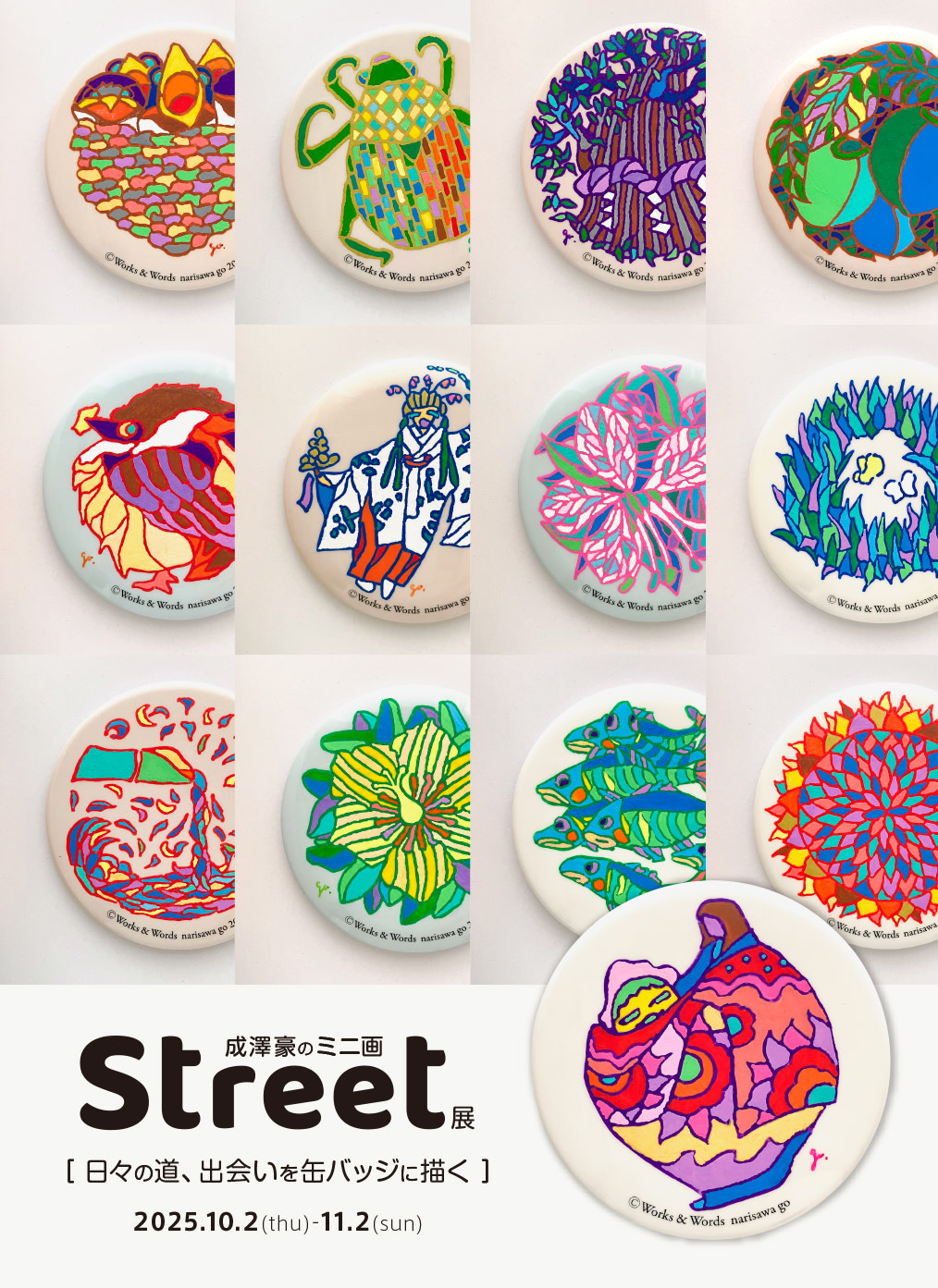 Go Narisawa Exhibition （Roonee 247 Fine Arts） ｜Tokyo Art Beat
