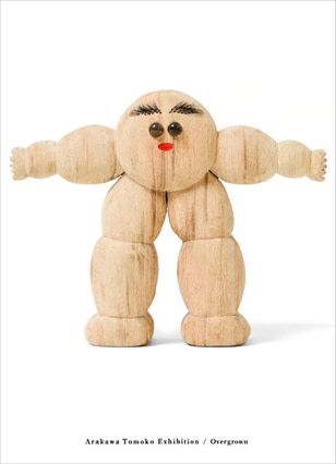 Tomoko Arakawa "Overgrown" （Kunst Arzt） ｜Tokyo Art Beat