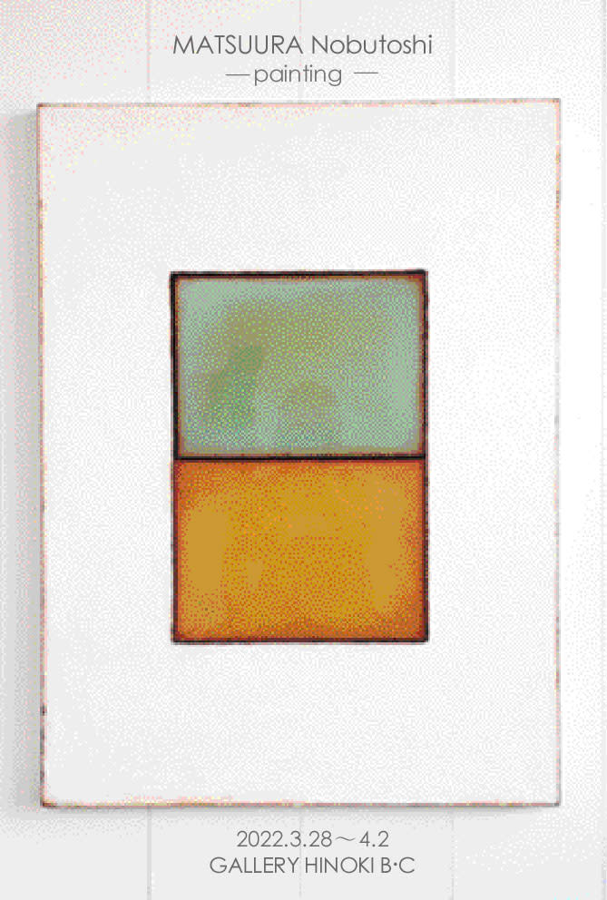 Nobutoshi Matsuura Exhibition （Gallery Hinoki B, C） ｜Tokyo Art Beat