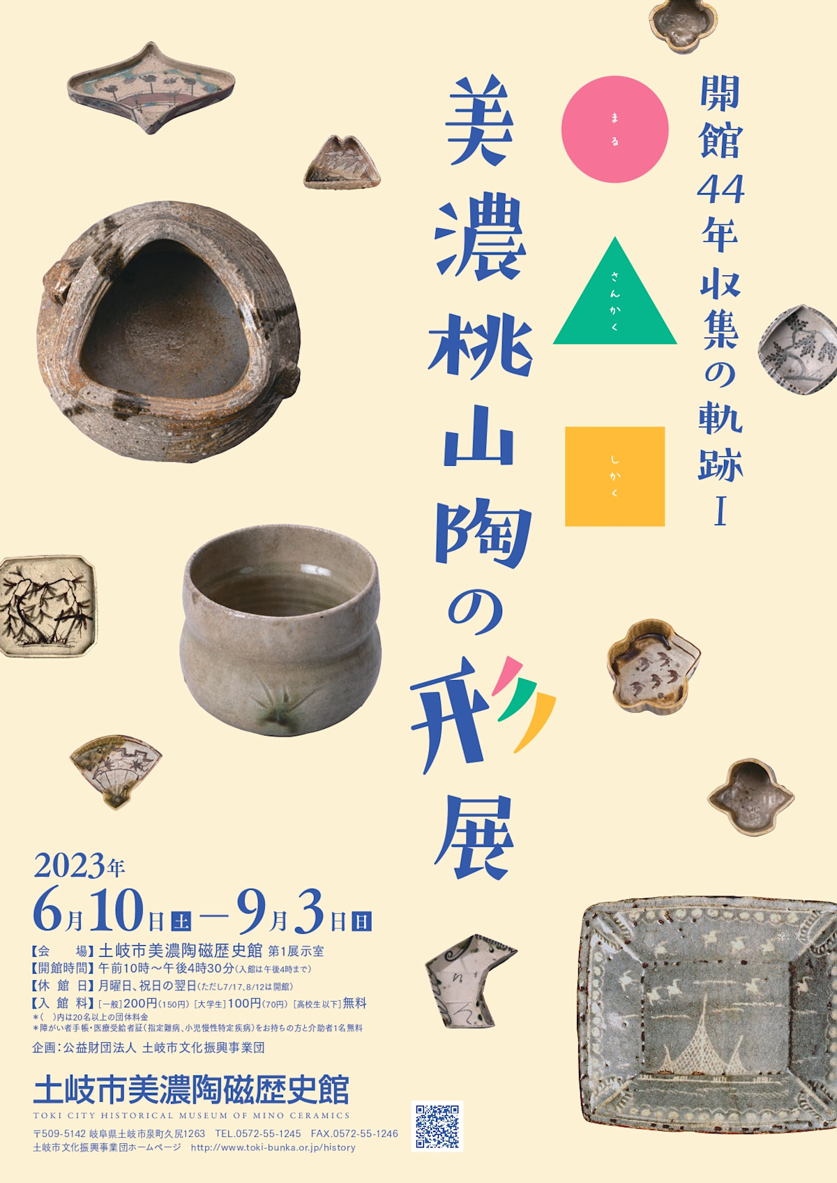 Trajectory of the Museum's 44-year Collection I: Mino Momoyama Pottery ...
