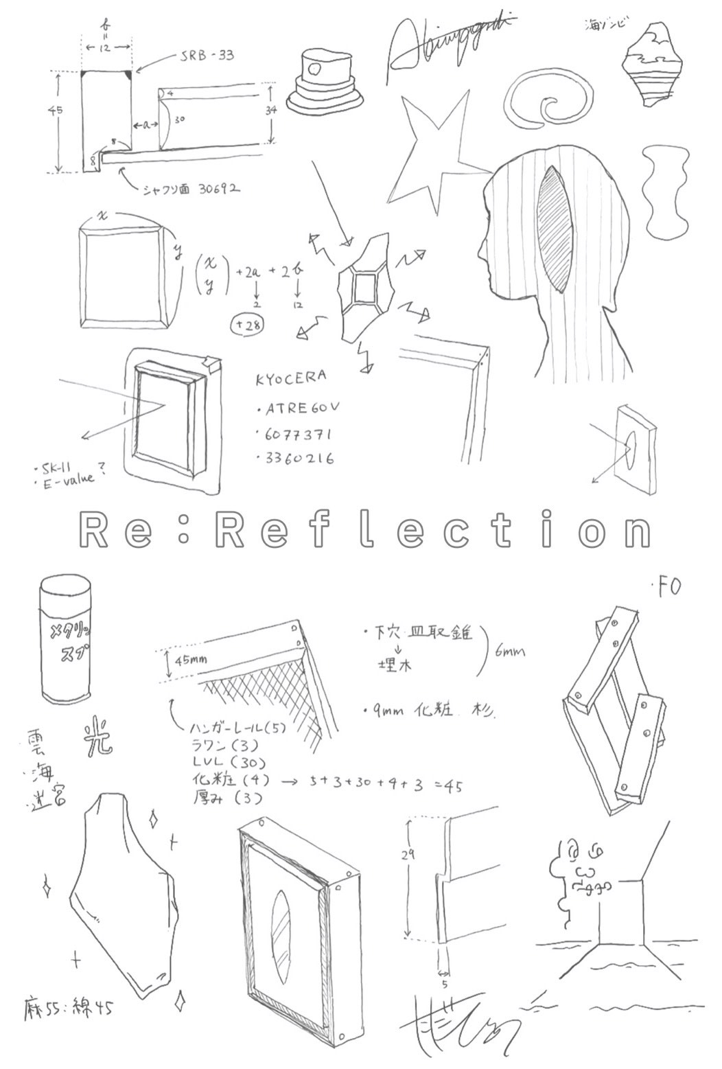 多田恋一朗 + 谷口洸 「Re：Reflection」 （gallery10[TOH]） ｜Tokyo Art Beat