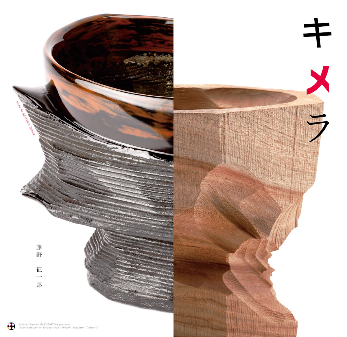 Seiichiro Fujino "Chimera" （Paku Paku An） ｜Tokyo Art Beat