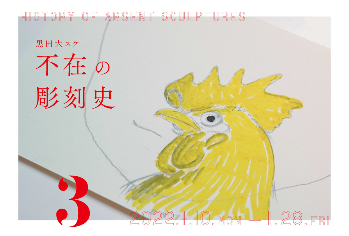 Daisuke Kuroda Exhibition （The Pool） ｜Tokyo Art Beat