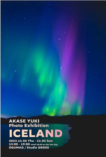 AKASE YUKI 「ICELAND」 （OGU MAG） ｜Tokyo Art Beat