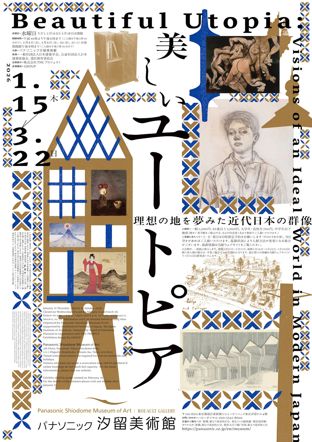 Beautiful Utopia: Visions of an Ideal World in Modern Japan （Panasonic ...