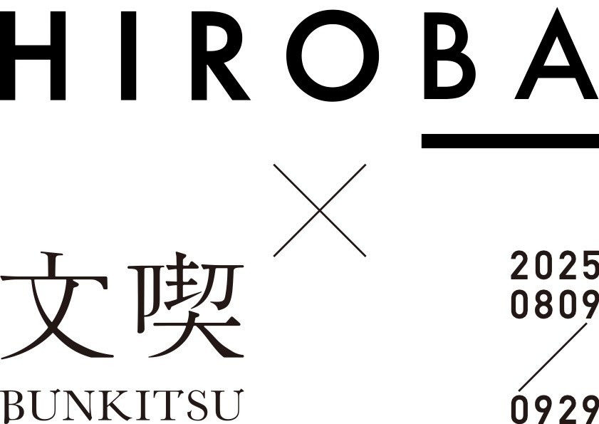 「HIROBA×文喫」 （文喫 六本木） ｜Tokyo Art Beat