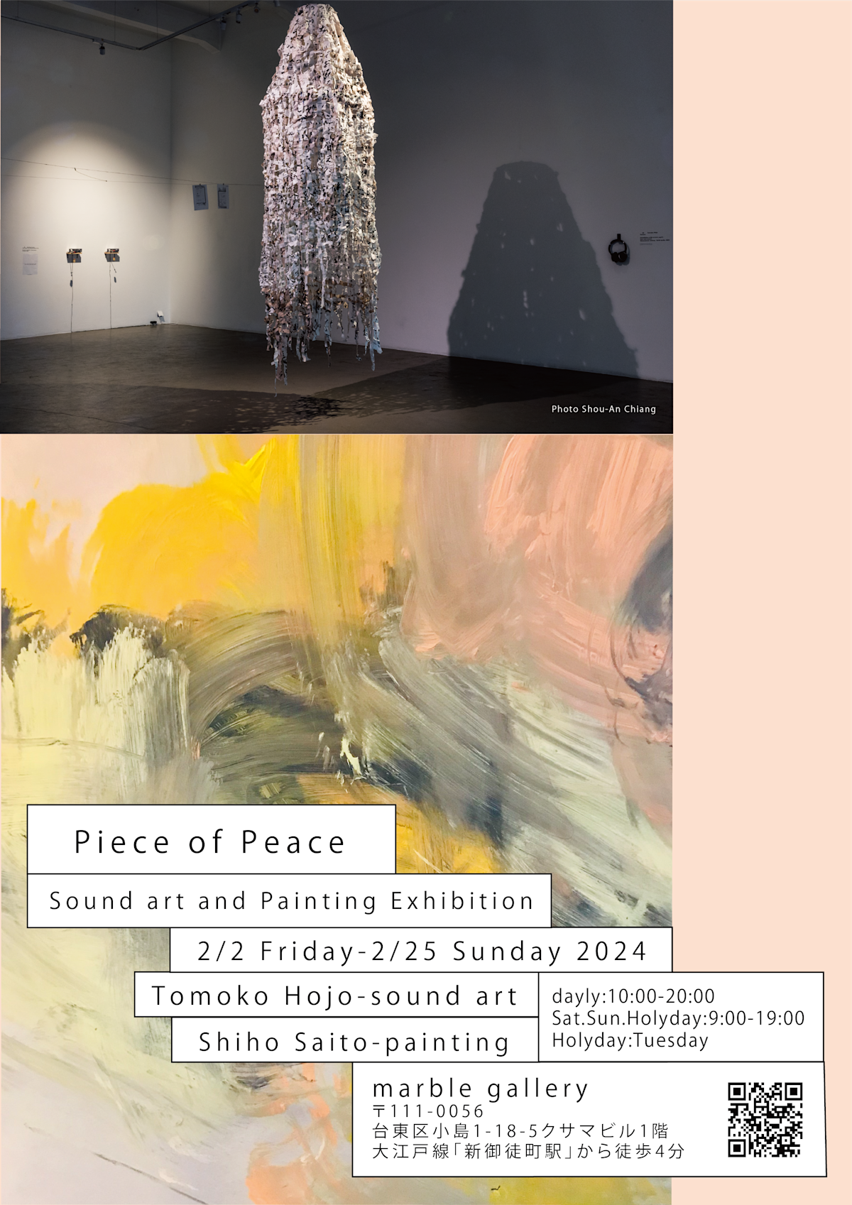 Tomoko Hojo + Shiho Saito "Piece of Peace" （Marble Gallery） ｜Tokyo Art Beat