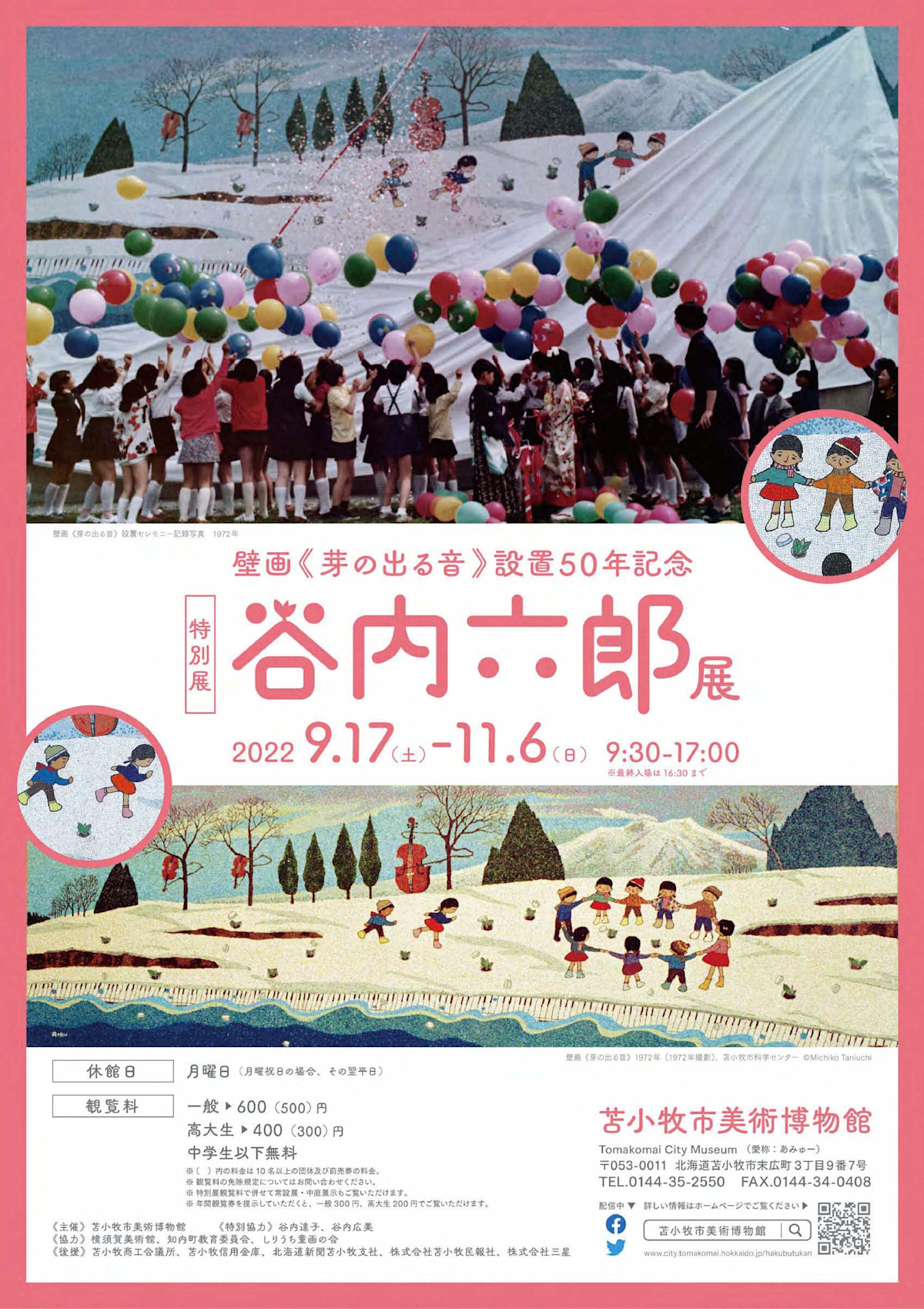 50th Anniversary of the Mural "The Sound of Sprouting" Rokuro Yanai ...