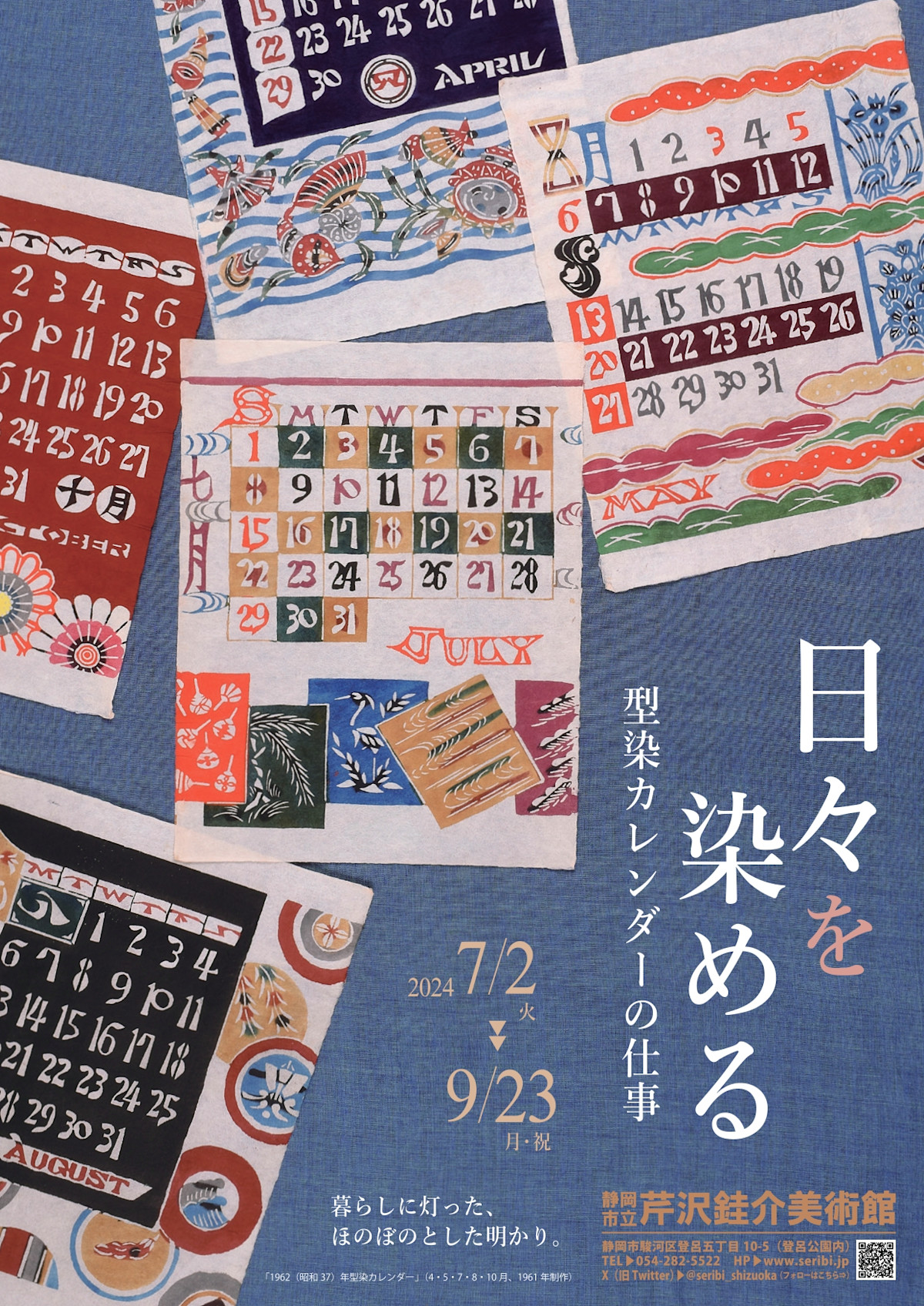 The Daily Work of Dyeing Katazome Calendars （Shizuoka City Serizawa ...