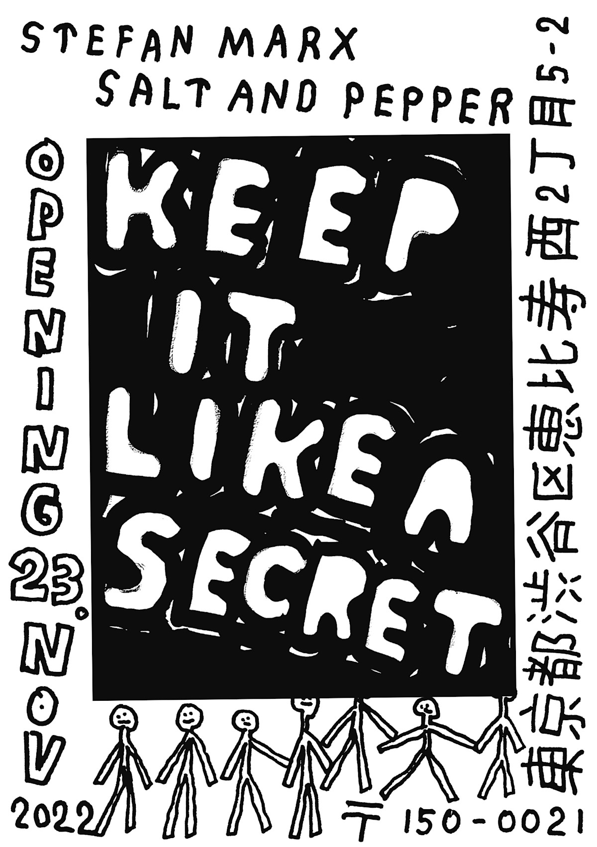 ステファン・マルクス 「KEEP IT LIKE A SECRET」 （SALT AND PEPPER） ｜Tokyo Art Beat