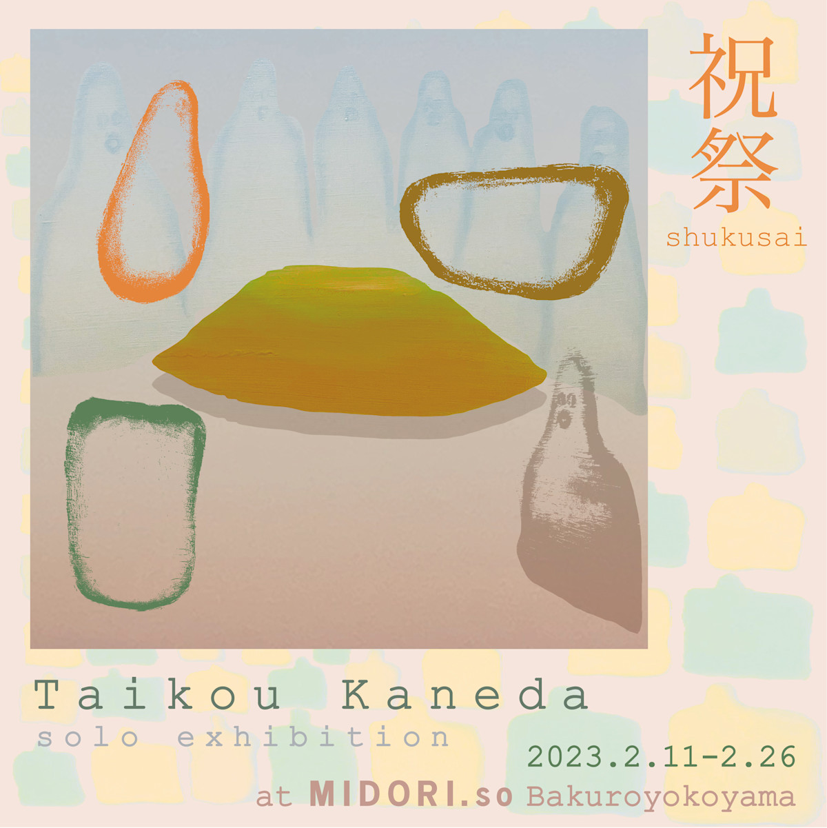 Taikou Kaneda 「祝祭: shukusai」 （MIDORI.so Bakuroyokoyama ） ｜Tokyo Art Beat