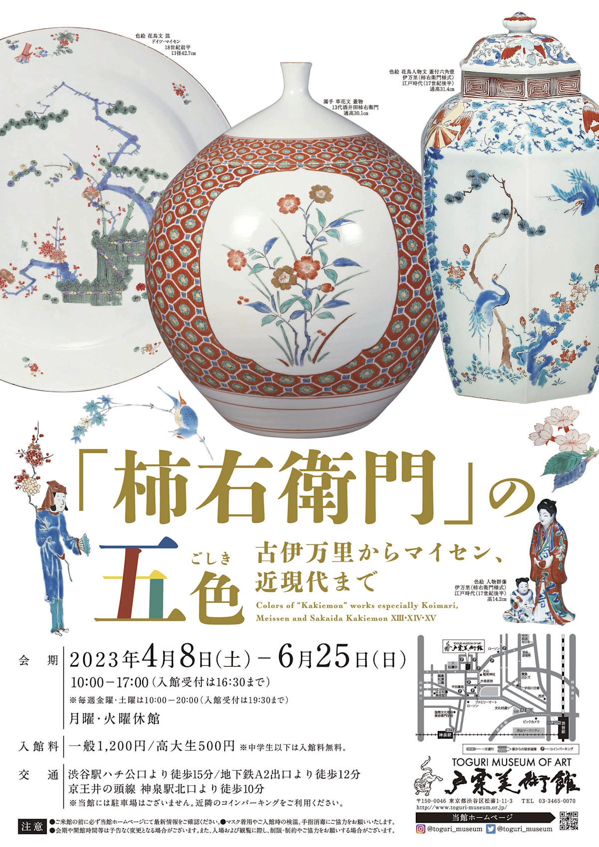 The Five Colors of Kakiemon: From Ko-Imari to Meissen to Modern Times ...