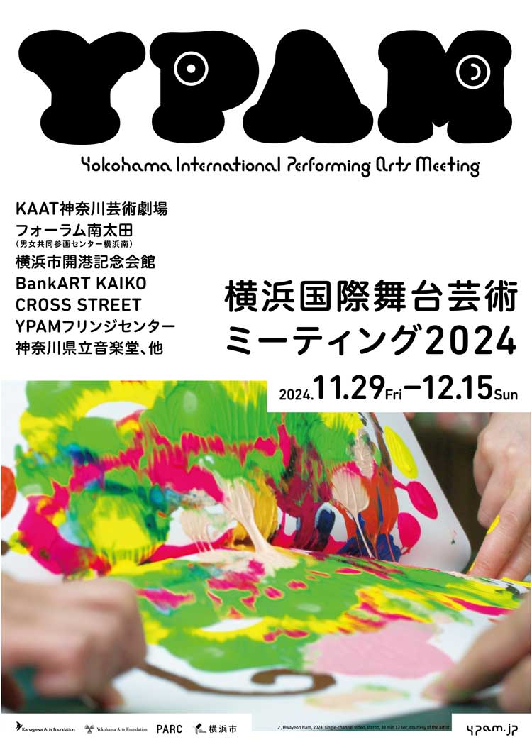 Yokohama International Performing Arts Meeting 2024 (YPAM2024) （Kanagawa Arts Theatre） ｜Tokyo ...