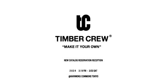 「TIMBER CREW」 （Karimoku Commons Tokyo） ｜Tokyo Art Beat