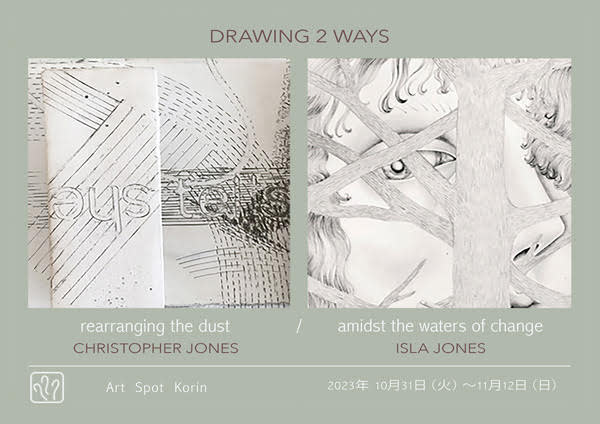 Drawing 2 Ways｜Christopher Jones / Isla Jones （Art Spot Korin） ｜Tokyo ...