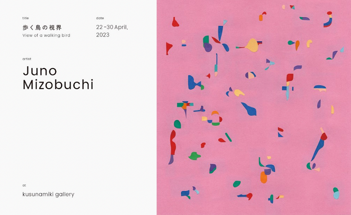 Juno Mizobuchi 「歩く鳥の視界」 （クスナミキ・ギャラリー） ｜Tokyo Art Beat