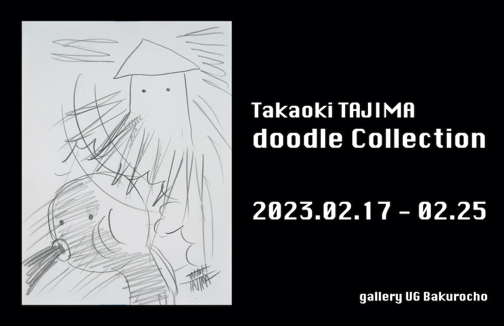 Takaoki Tajima Doodle Collection （Gallery UG Bakurocho） ｜Tokyo Art Beat