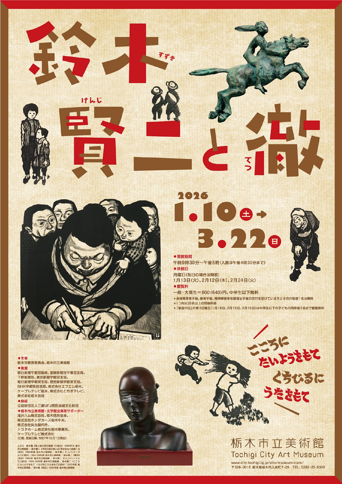 Kenji Suzuki and Tetsu （Tochigi City Art Museum） ｜Tokyo Art Beat