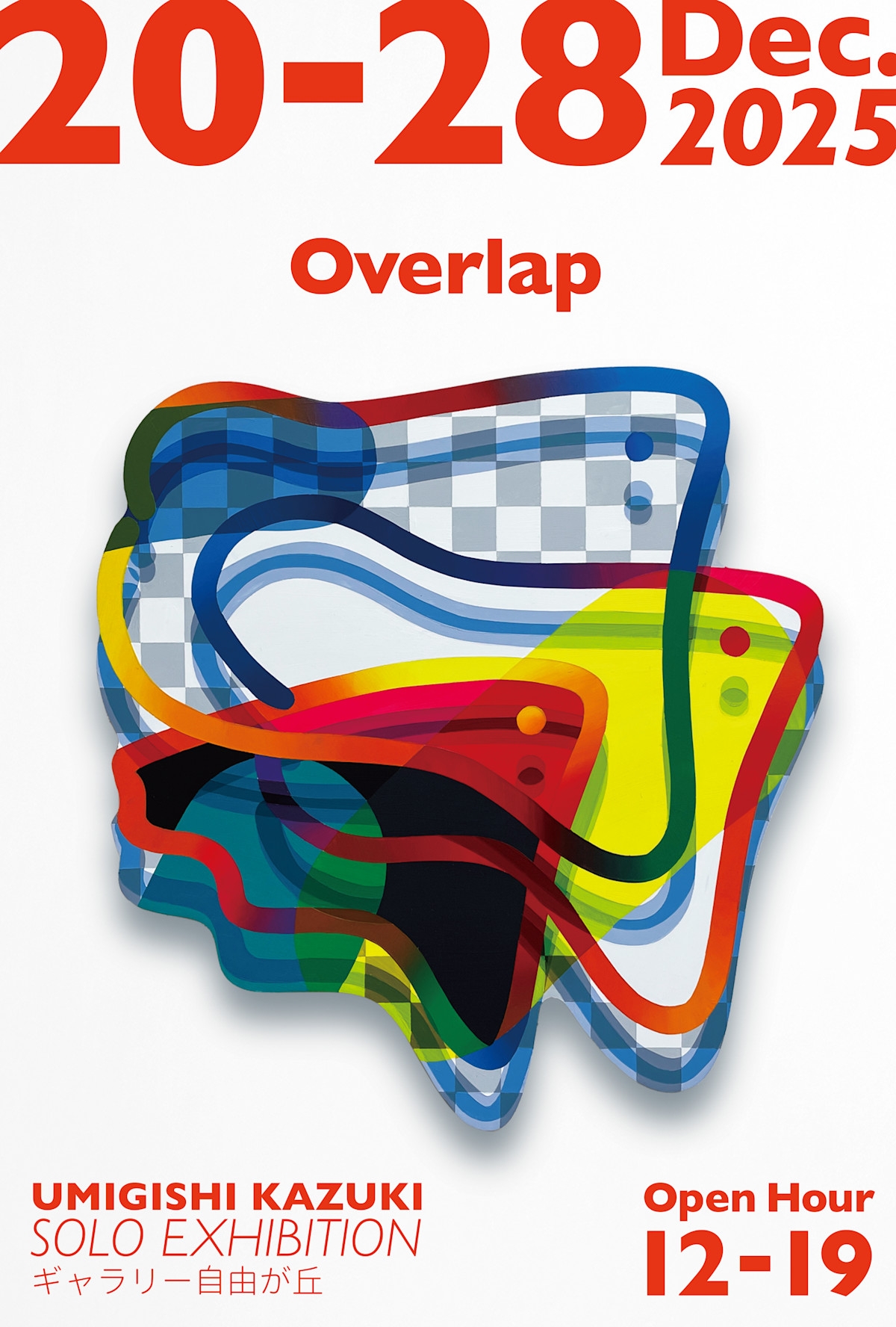 海岸和輝 「Overlap」 （ギャラリー自由が丘） ｜Tokyo Art Beat