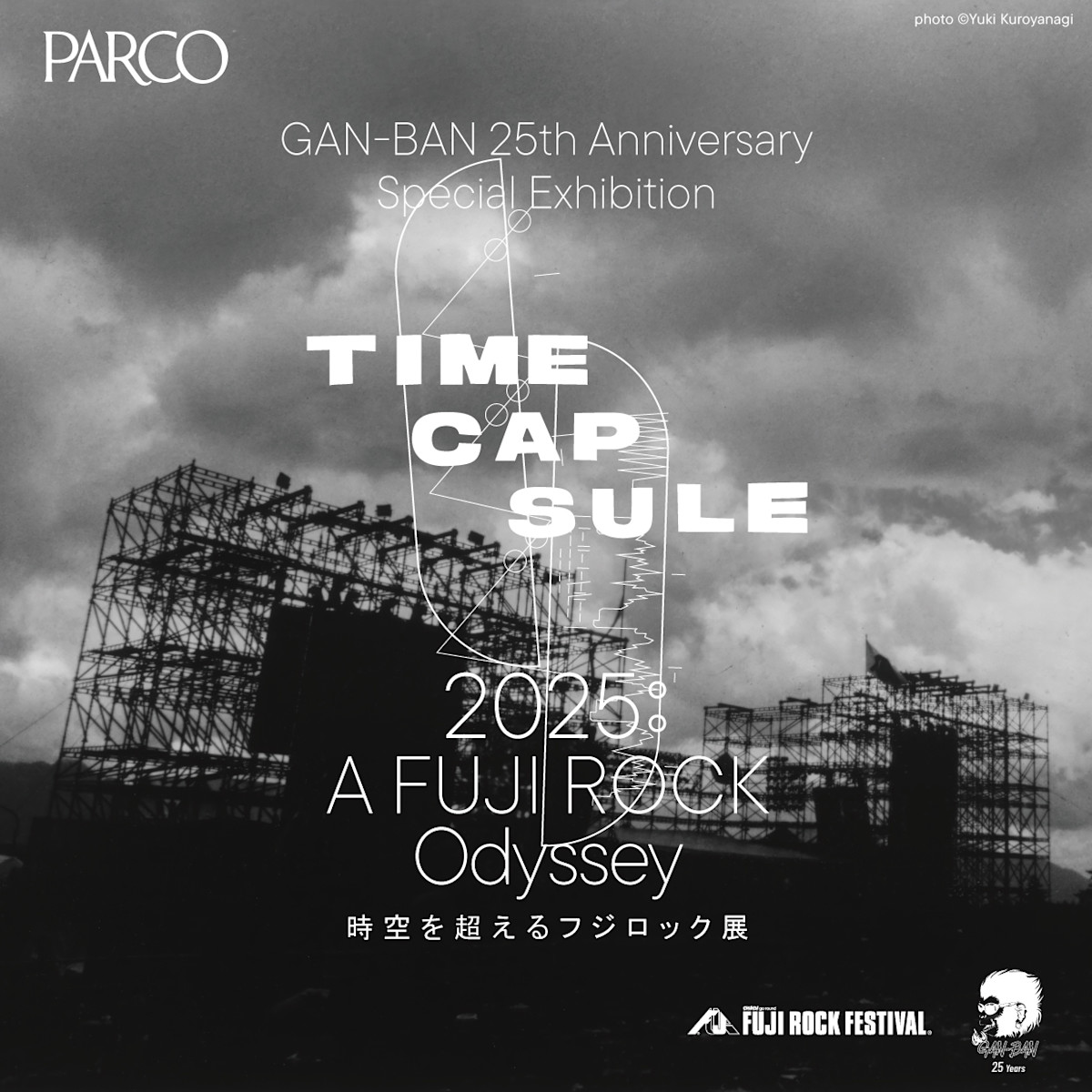 Gan-Ban 25th Anniversary Special Exhibition Time Capsule 2025 : A Fuji ...