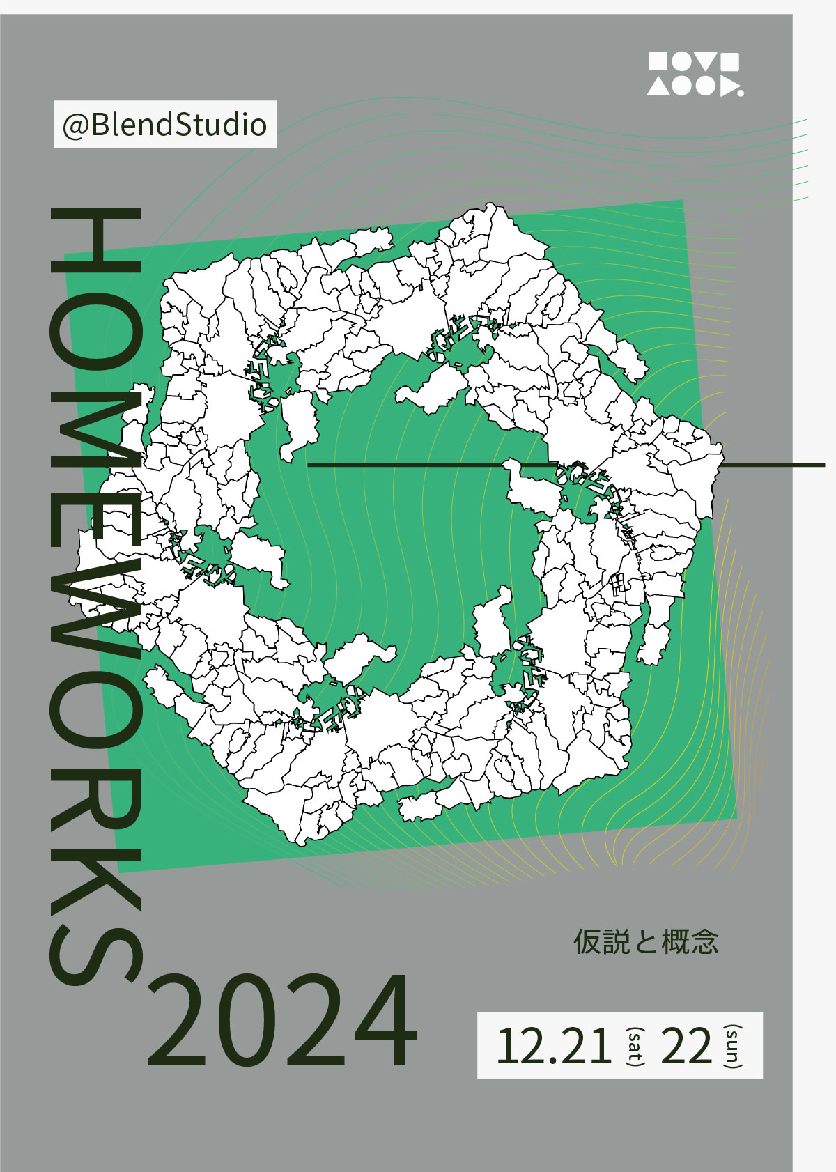 Homeworks 2024 （Blend Studio） ｜Tokyo Art Beat