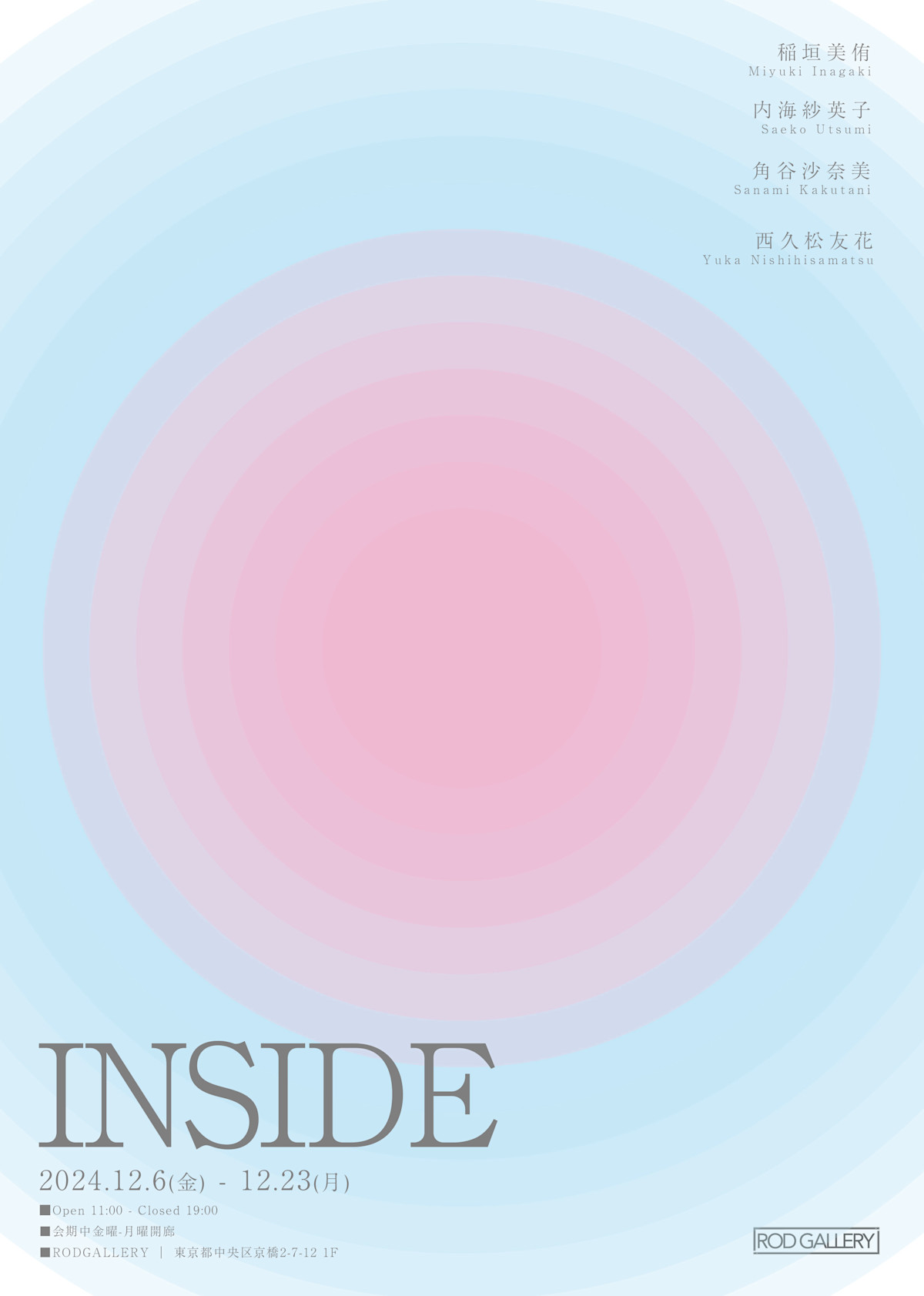 「INSIDE」 （ROD GALLERY） ｜Tokyo Art Beat