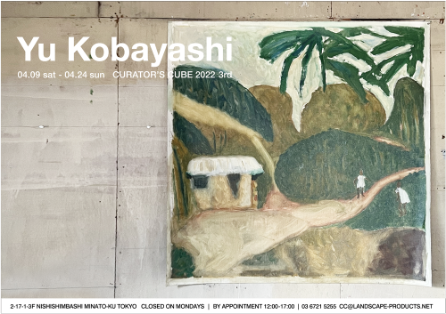 Yu Kobayashi 展 （CURATOR’S CUBE） ｜Tokyo Art Beat
