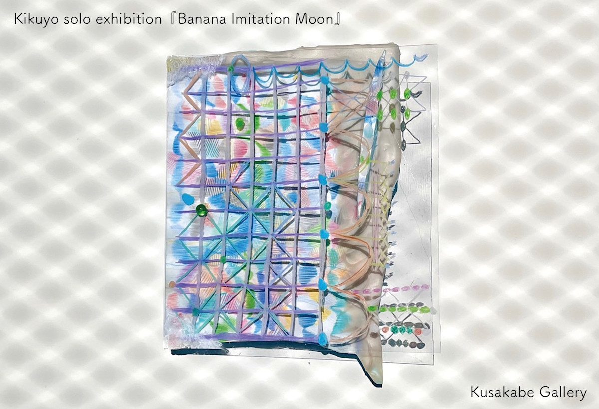 Kikuyo 「Banana Imitation Moon」 （Kusakabe Gallery） ｜Tokyo Art Beat