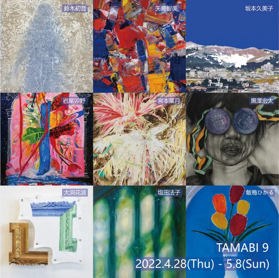 「TAMABI 9」 （長亭GALLERY） ｜Tokyo Art Beat