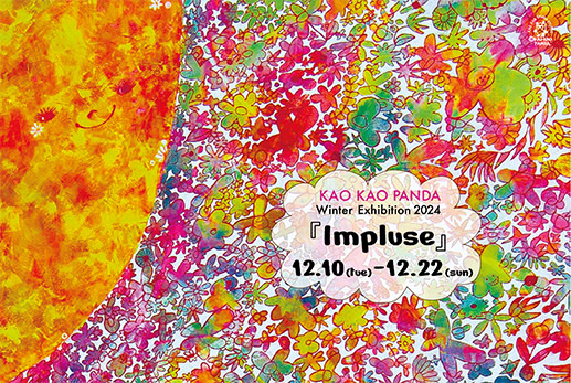 Kao Kao Panda "Impluse" （The Artcomplex Center of Tokyo） ｜Tokyo Art Beat