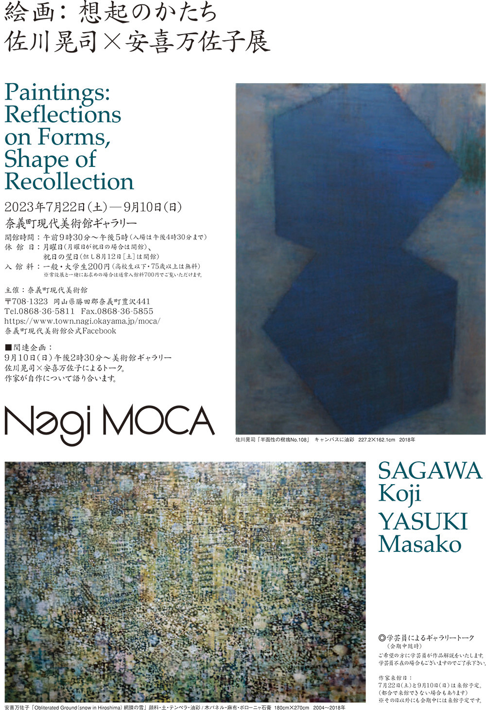 Paintings Refections on Forms, Shape of Recollection Koji Sagawa × ...
