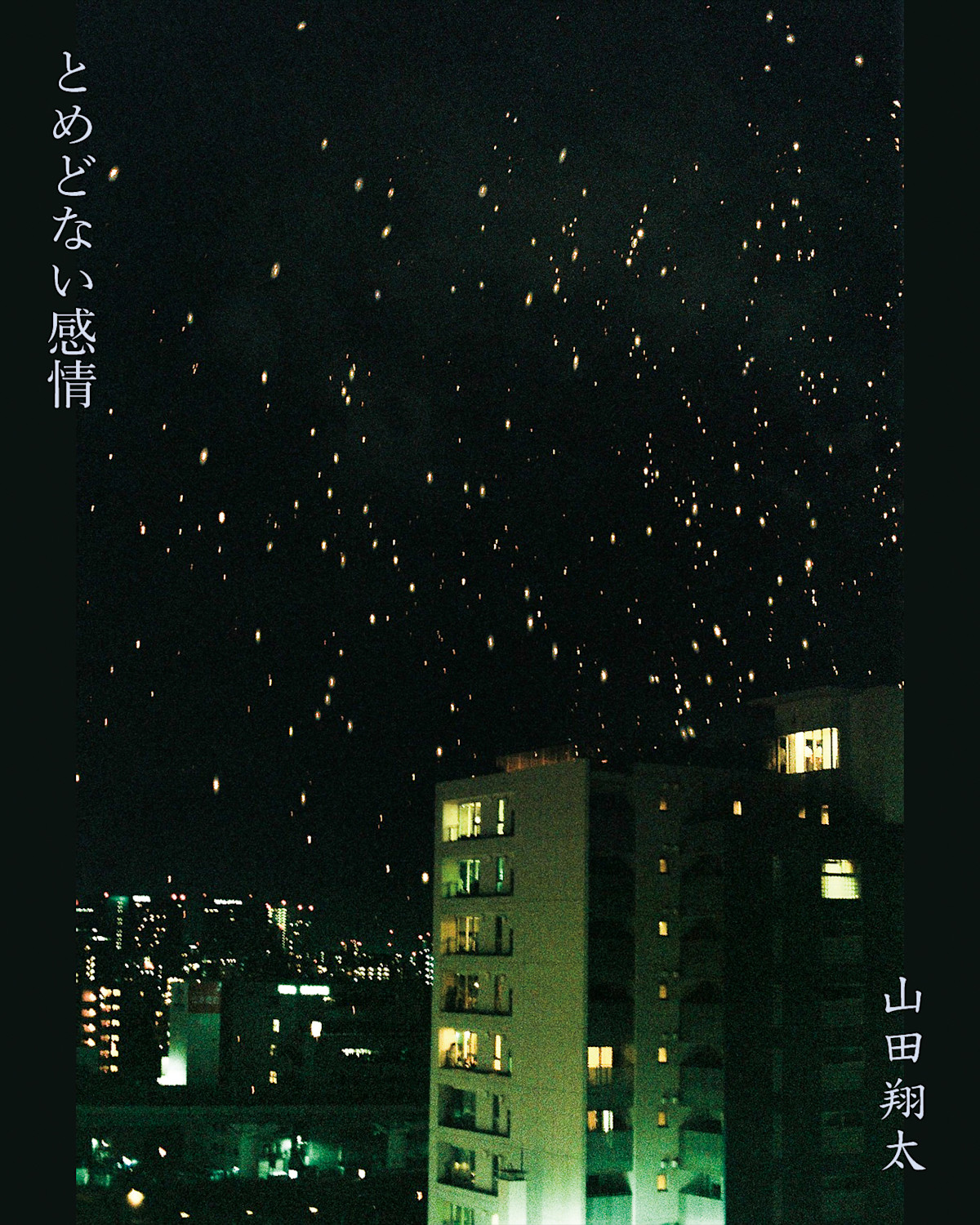 Shota Yamada Exhibition （Tsubame Studio） ｜Tokyo Art Beat