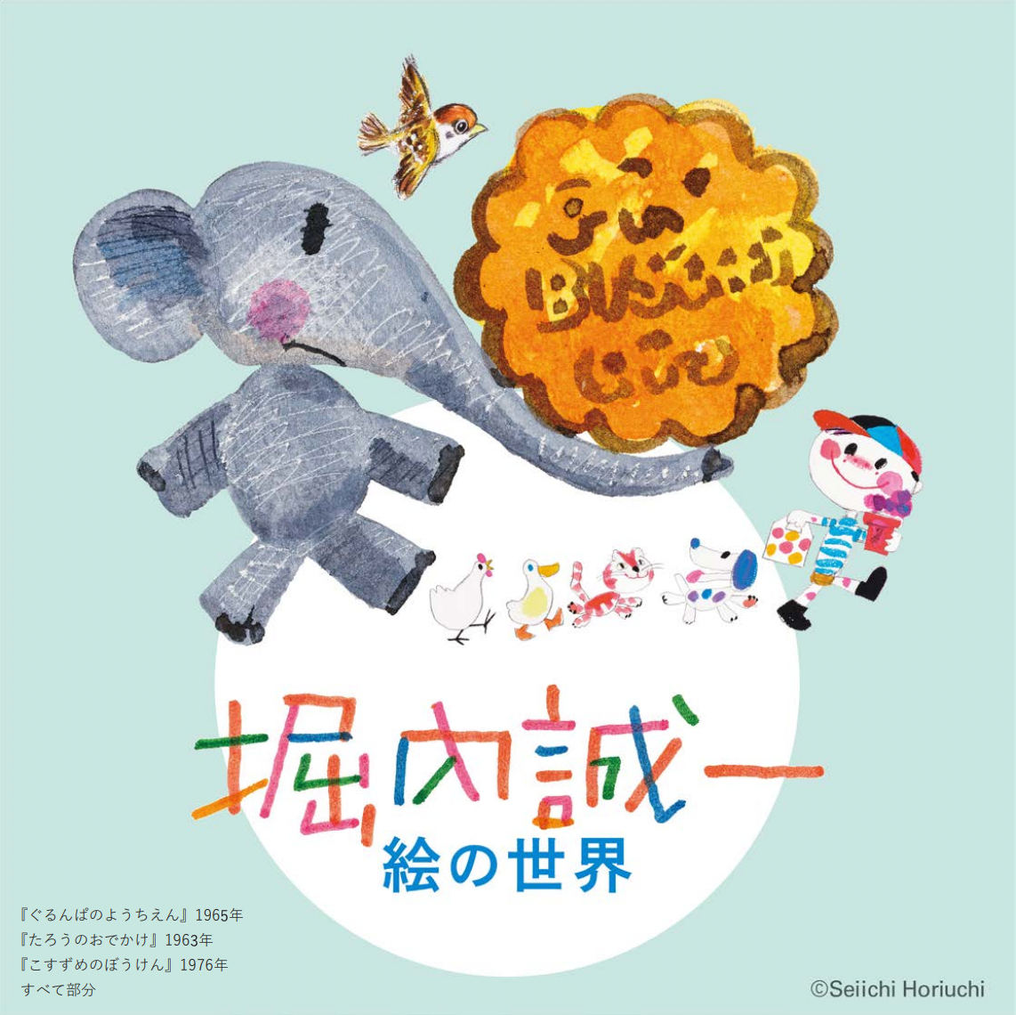 Seiichi Horiuchi "World of Pictures" （Bernard Buffet Museum） ｜Tokyo Art Beat