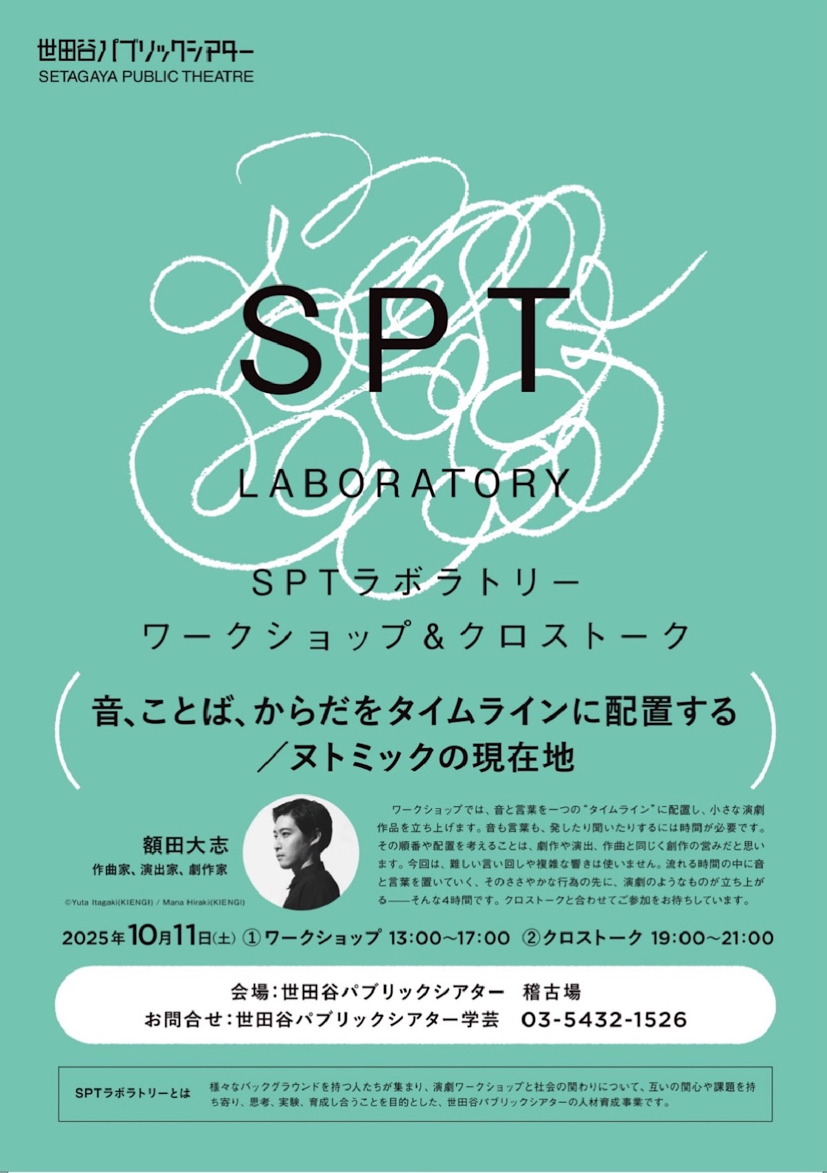 SPT Laboratory Workshop & Cross Talk "Sound, Words, and the Body on a ...