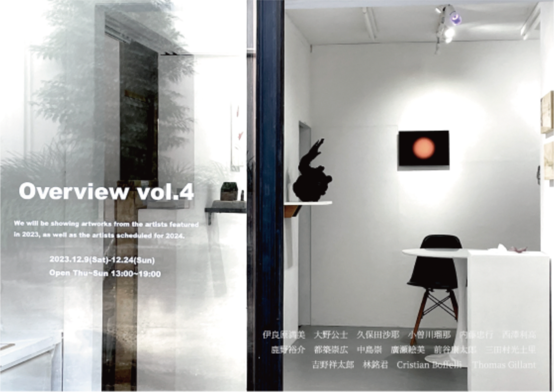 「Overview vol.4」 （Yu Harada） ｜Tokyo Art Beat