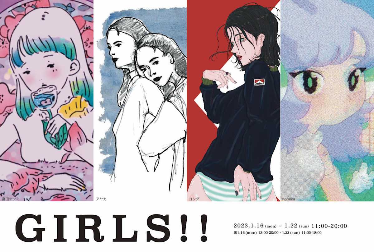 「GIRLS!!」 （Gallery Conceal Shibuya） ｜Tokyo Art Beat