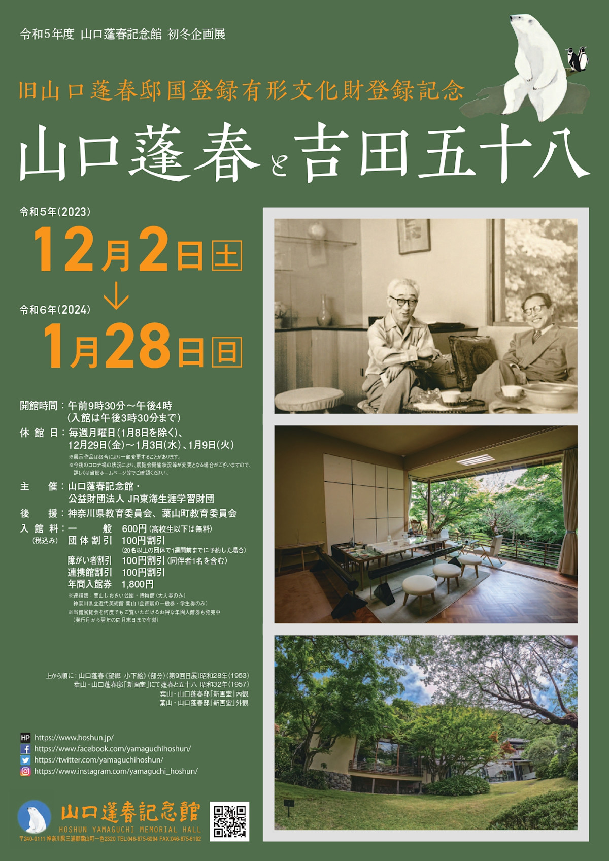 Hoshun Yamaguchi and Isoya Yoshida （Hoshun Yamaguchi Memorial Hall ...