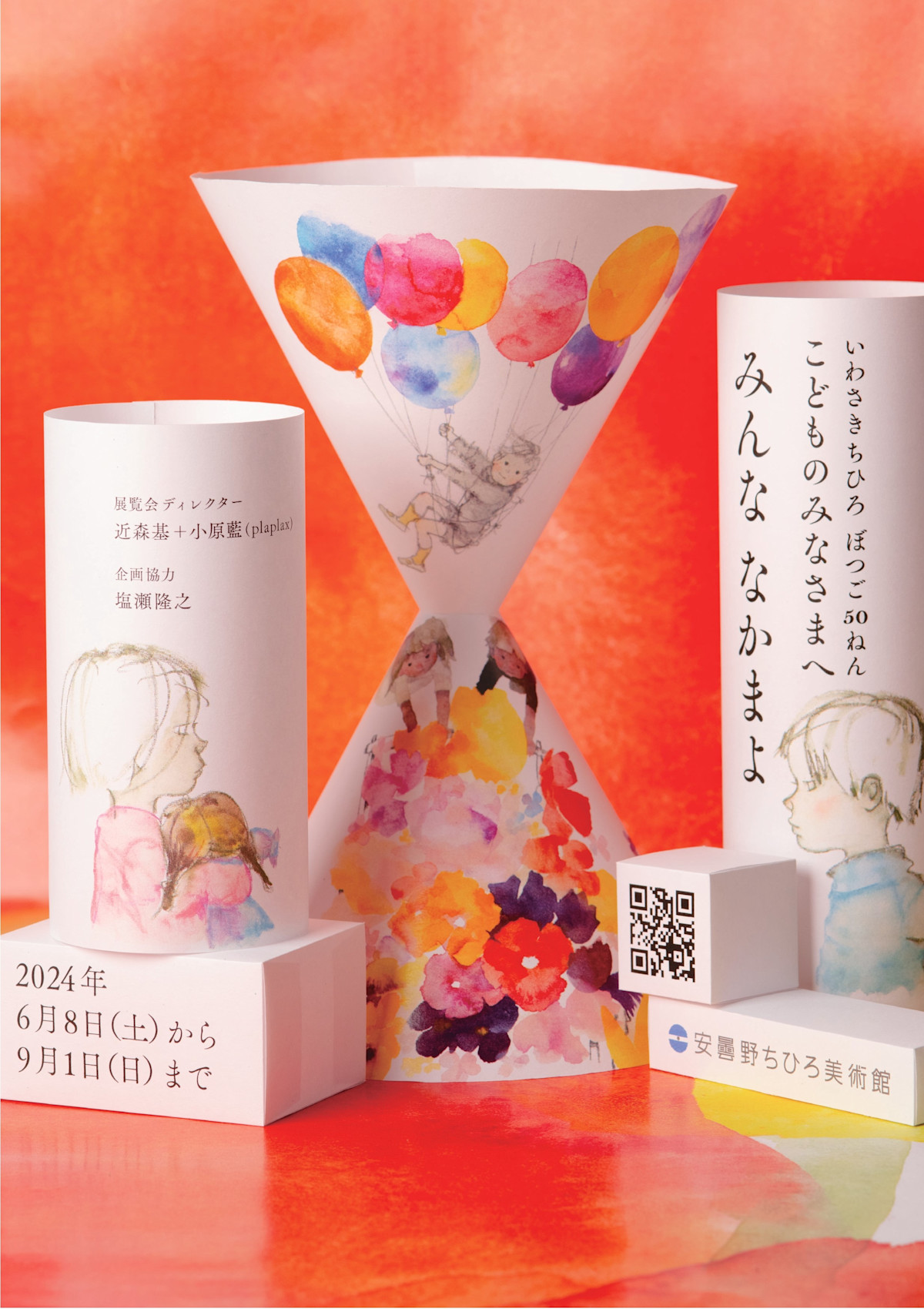 50th Anniversary of the Passing of Chihiro Iwasaki: Dear Children, We ...